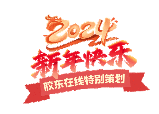 点击2024电子版
