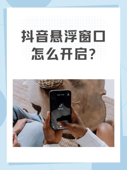 如何设置视频悬浮窗口截图