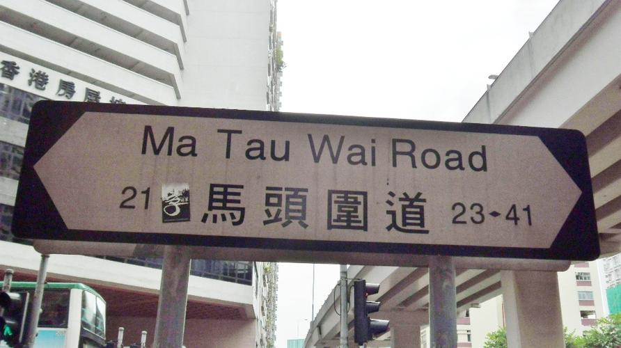 围道
