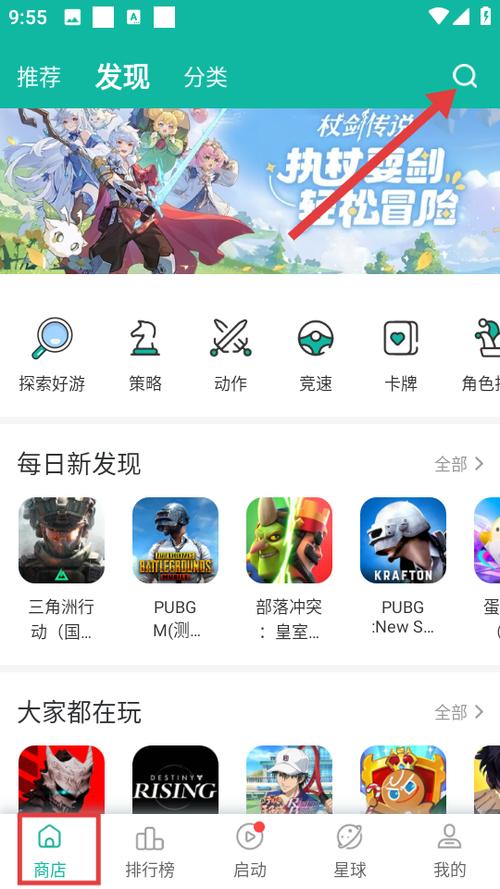 ourplay商店下载安装截图