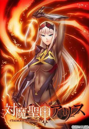 对魔圣甲汉化补丁图标