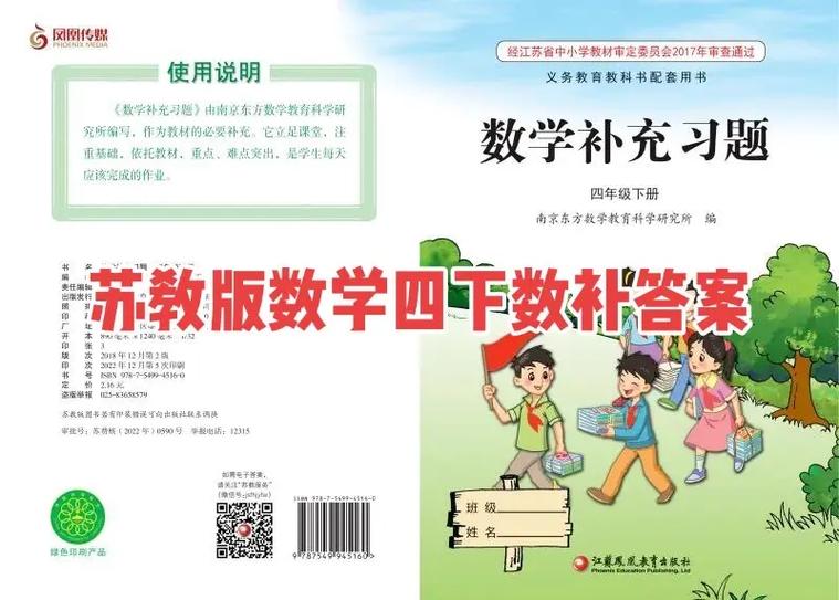 状元作业本四下数学答案图标