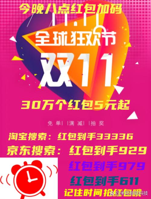 淘宝特价版30元红包图标