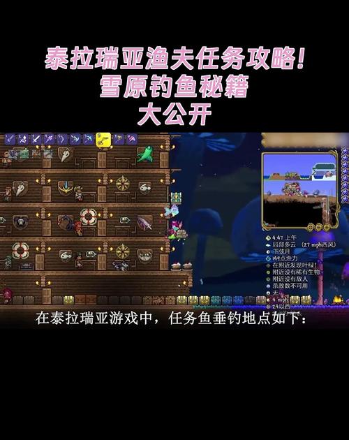 泰拉瑞亚怎么快速钓鱼截图