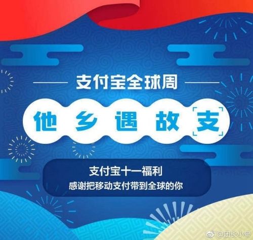 支付宝经典广告语图标