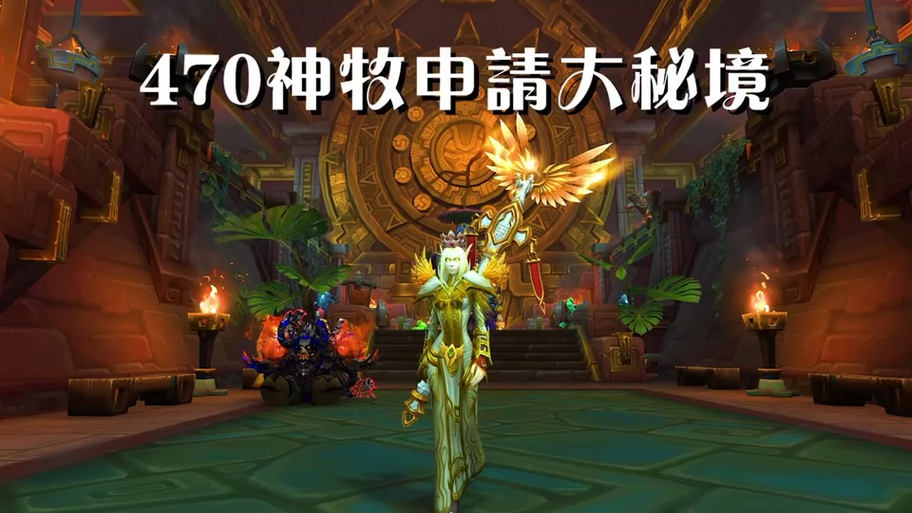 魔兽世界神牧可以打大秘境吗图标