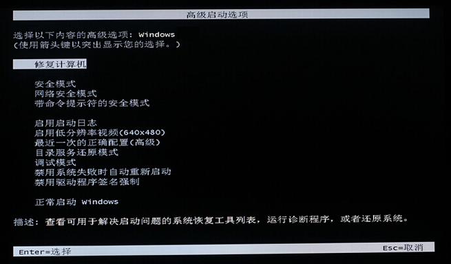 开机按f8进不了安全模式游戏截图