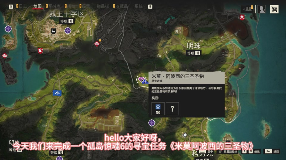 孤岛惊魂2主线任务图标