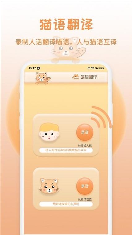 可以和猫交流的软件图标