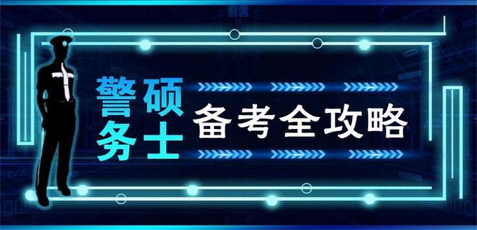 研究生进国安值吗图标