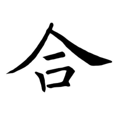 八字合四字图标