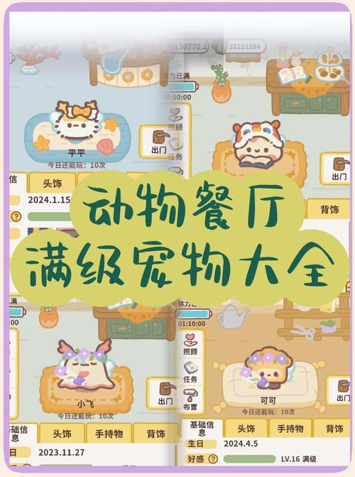 宠物王国内置菜单图标