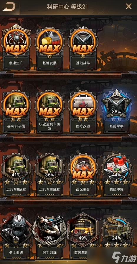 守望黎明被打怎么防御截图