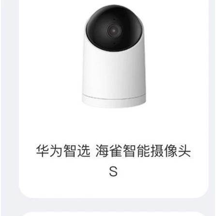 华为AI海雀摄像头恢复出厂设置方法截图