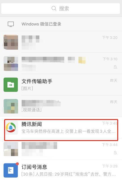 微信支付消息提醒关闭方法图标