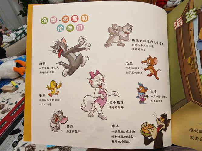 猫和老鼠那个老鼠叫什么图标