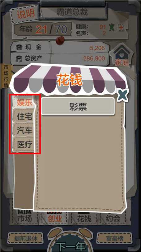 一亿小目标无限家族天赋版图标