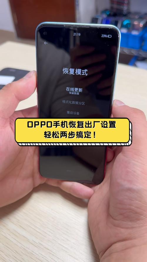 oppo手机怎么返回出厂设置图标