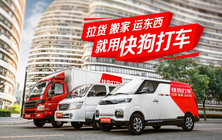 快狗打车司机端截图