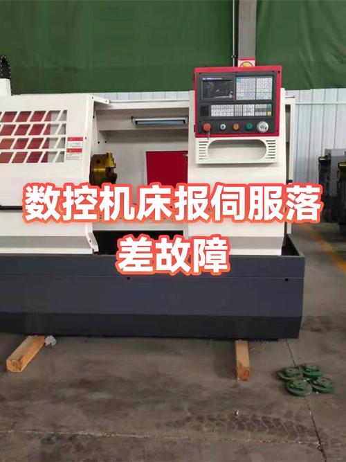 数控伺服报警怎么解决截图