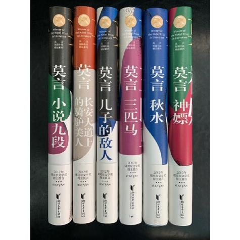 莫言短篇小说在线阅读图标