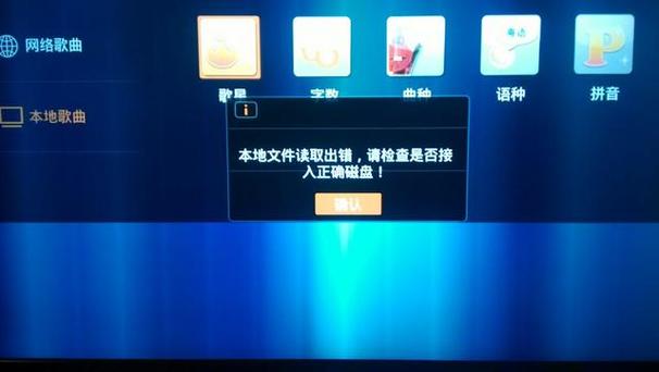 三星电视插了u盘怎么没有显示截图