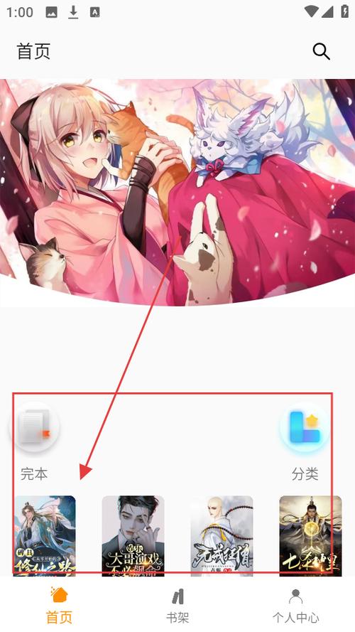 小书亭破解免费去广告加强版图标