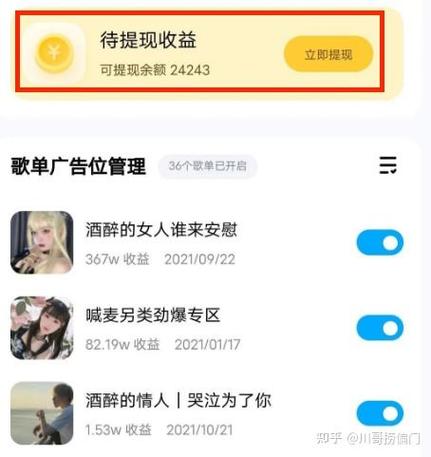 酷狗提现后多久能到账截图