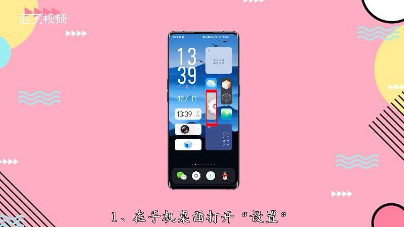 vivo手机的闪充在哪里开启