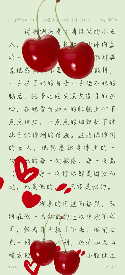 文东韩燕全文在线阅读图标