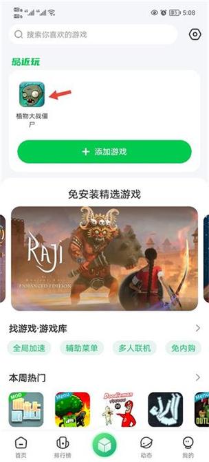 7723游戏盒2018截图