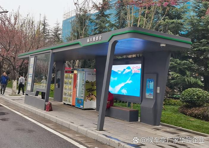 公交候车亭图标