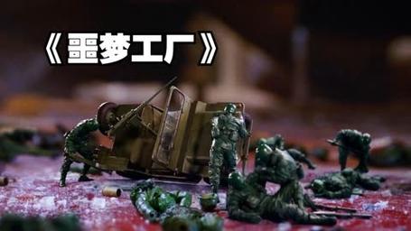 噩梦工厂第一季图标
