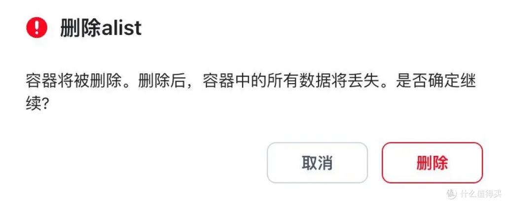 卸载夸克内存占用还在图标