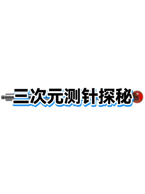 三次元