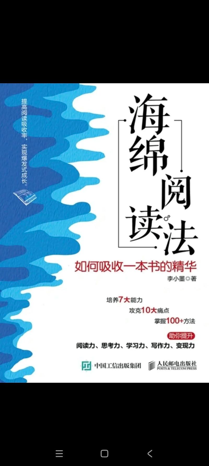 海绵阅读书城恢复图标