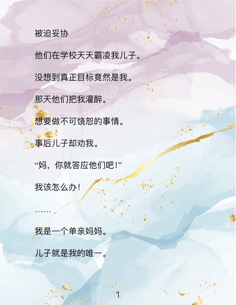 小城深绿妈妈小智小伟最新章节更新图标