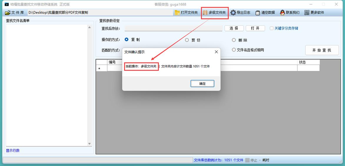 如何查找复制过的东西图标