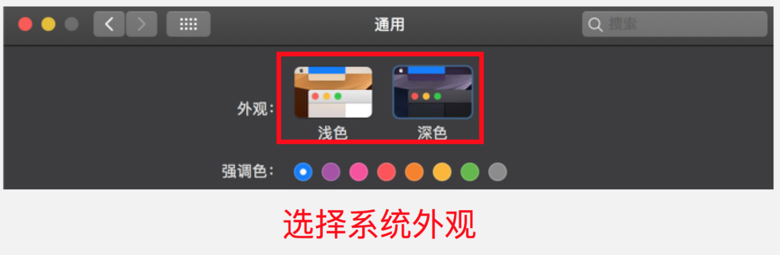 深色和浅色哪个费电图标