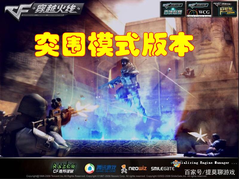 cf一直在载入界面
