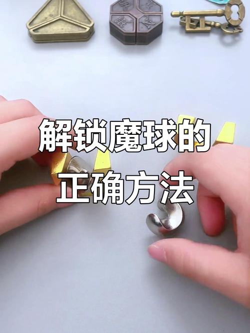 魔球怎么变回去截图