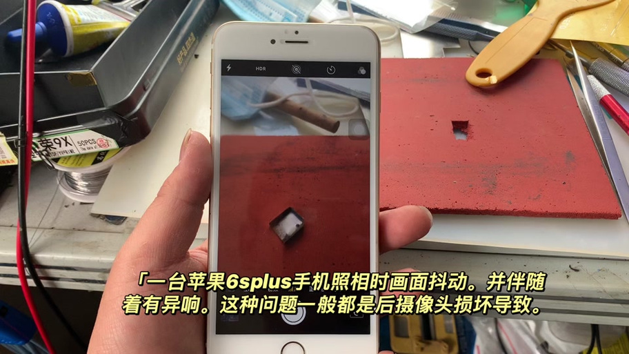 苹果6s plus相机拍照模糊图标