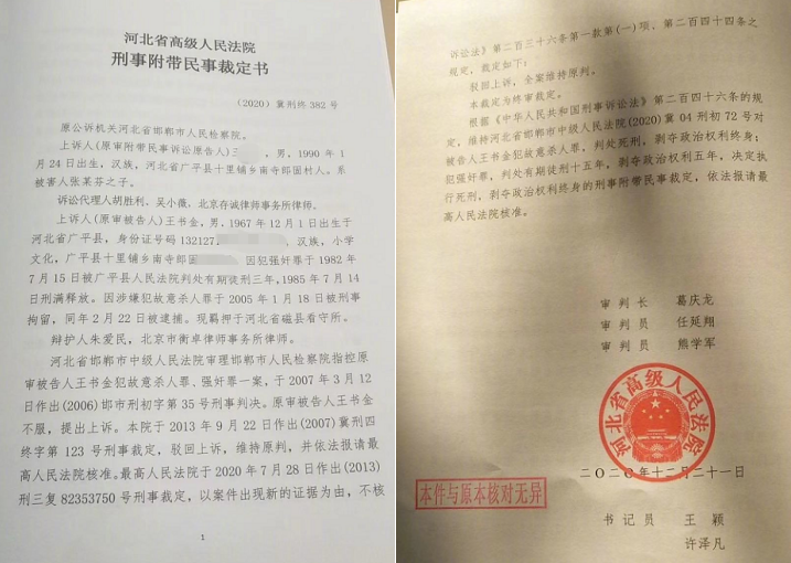 剥夺上诉权的法律责任