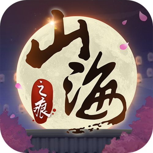 QQ山海之痕激活码截图