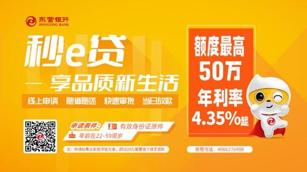 秒业贷图标