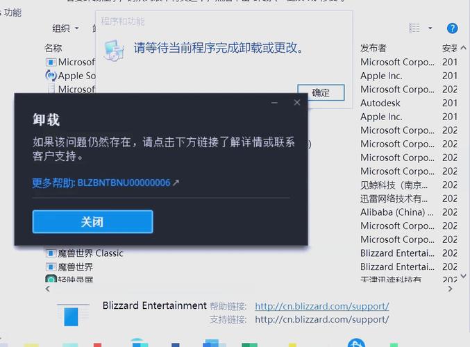 魔兽世界怎么卸载不了