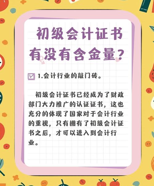 初级会计轻1到轻4是什么意思图标