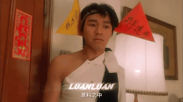 整蛊专家 (粤语版) 在线观看截图