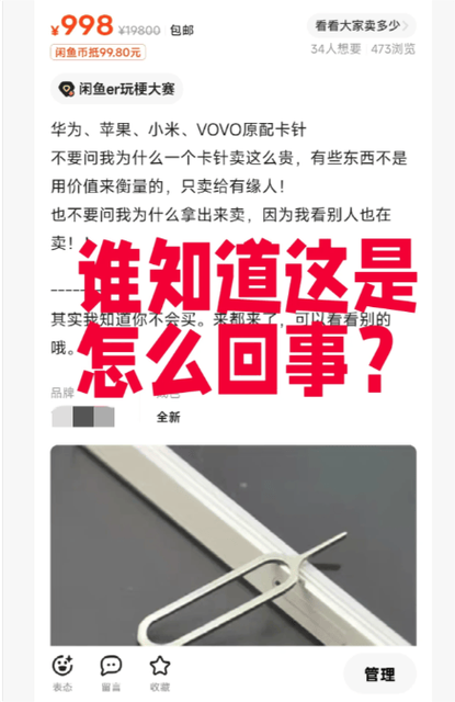 闲鱼聊天记录保存多久图标