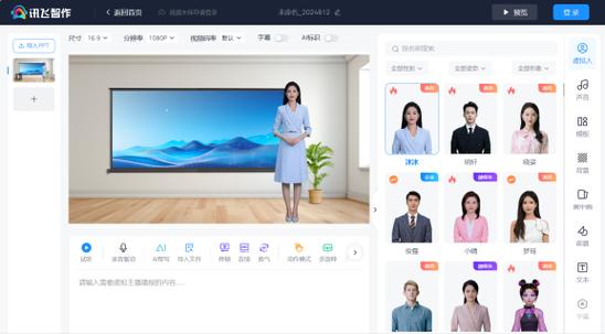 讯飞智图标